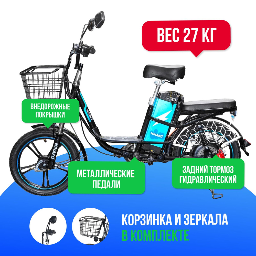 MINAKO Электровелосипед 2023, 500 Вт - купить с доставкой по выгодным ...
