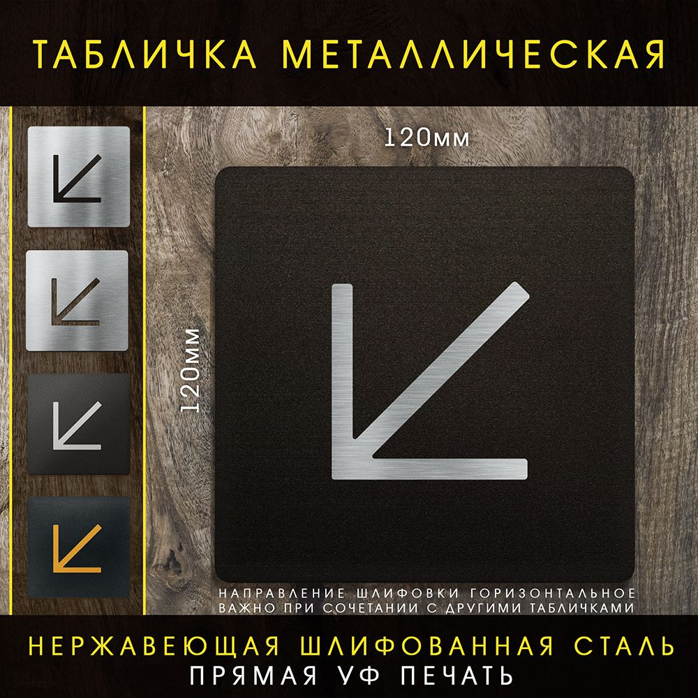 Табличка офисная информационная-навигационная, указатель на стену ...