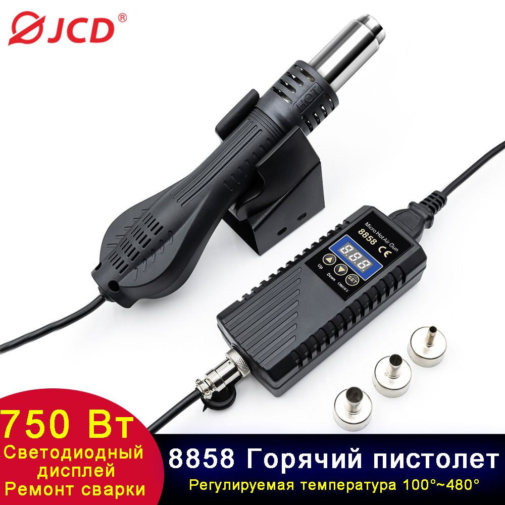 JCD Паяльный фен 750 Вт, Керамический нагреватель купить на OZON по низкой цене (1426834989)