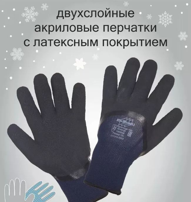 Перчатки для рыбалки SteelStar Пена, Перфорированная латексная пена XL ...