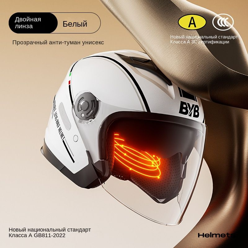 Мотошлем Мотошлем SKU00287-cp белый - купить с доставкой по выгодным ...