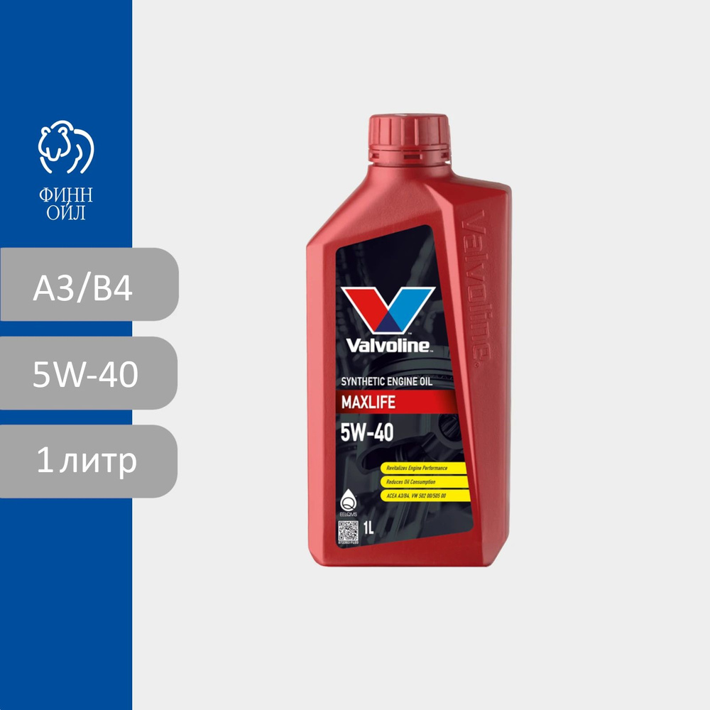 Масло моторное Valvoline 5W-40 Синтетическое - купить в интернет ...