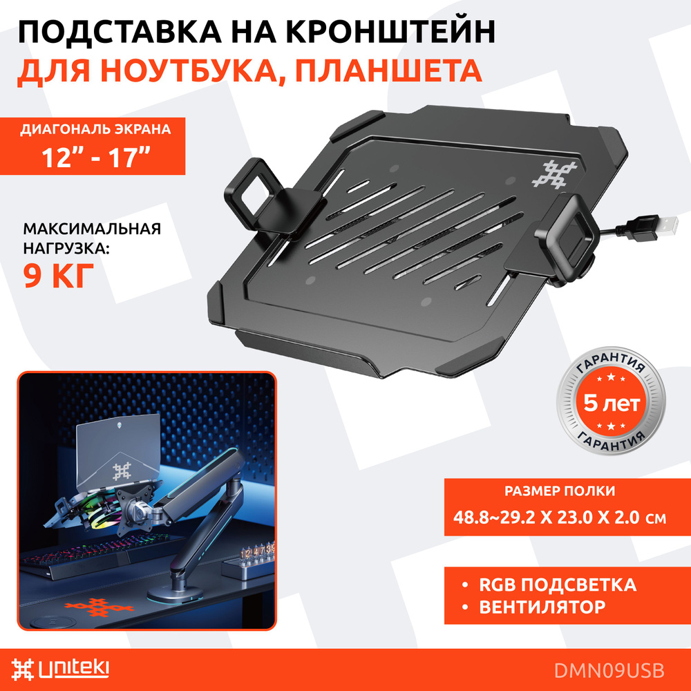 Полка для ноутбука, крепление VESA к кронштейну, держатель планшета, на ...