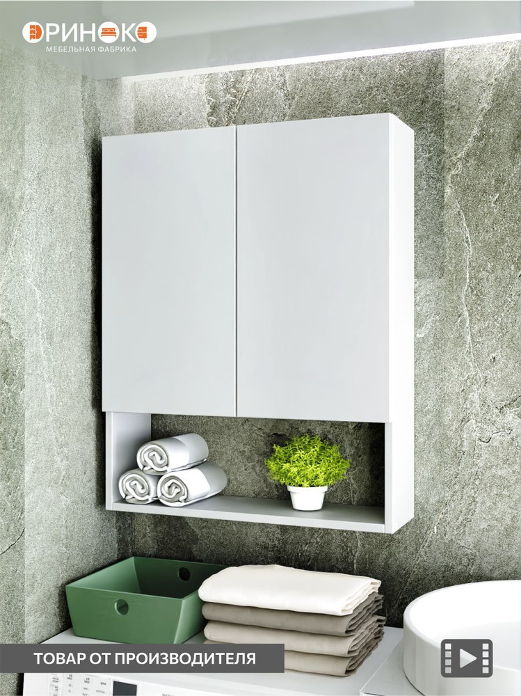 Шкаф навесной ОРИНОКО Шкаф_Белый, 60x19.6x76 см - купить по выгодной ...