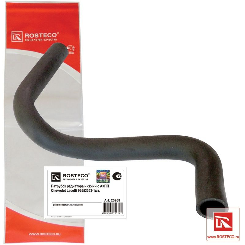 ROSTECO Патрубок охлаждения, арт. 20268 купить на OZON по низкой цене ...