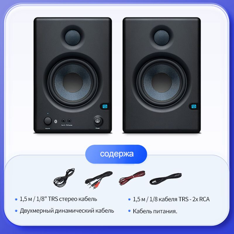 Студийный монитор PreSonus Eris E4.5 BT - купить по выгодной цене в ...