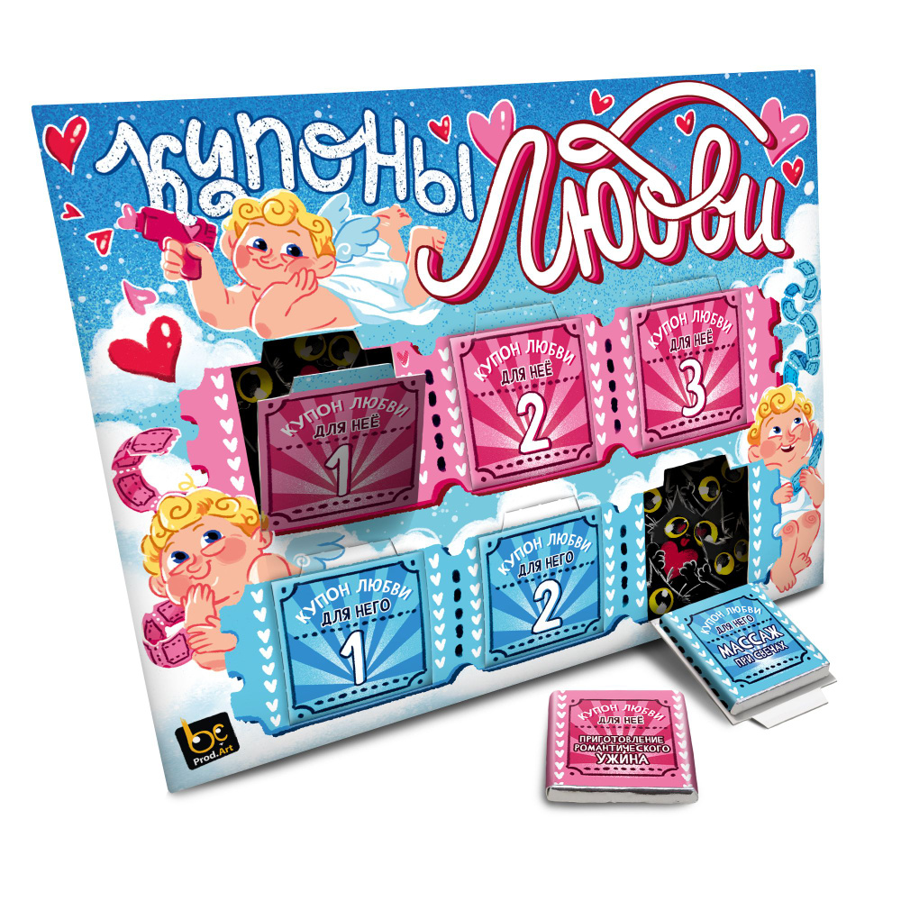 Набор шоколад молочный КУПОНЫ ЛЮБВИ в виде письма (30гр) конфеты Prod ...