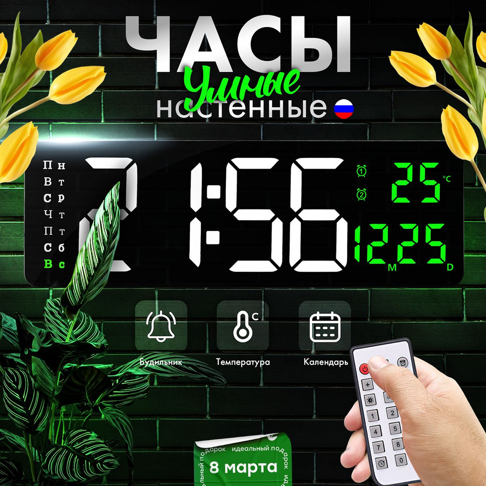 часы настенные электронные - купить по низкой цене в интернет-магазине ...