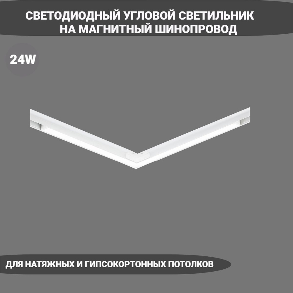 Трековый светильник Ambrella light шинопровод магнитный встраиваемый ...
