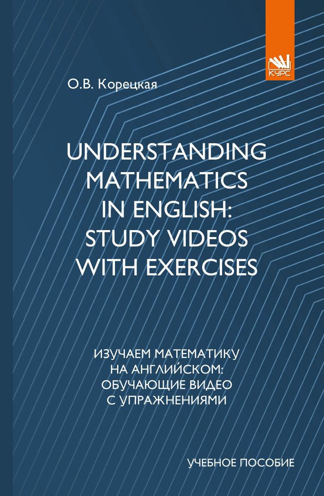 Understanding Mathematics in English: Study Videos with Exercises ...