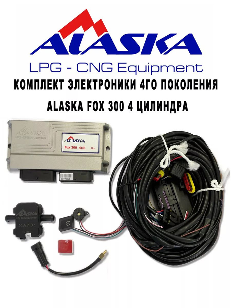 Комплект электроники 4го поколения Fox 300 4 цилиндра - купить с ...