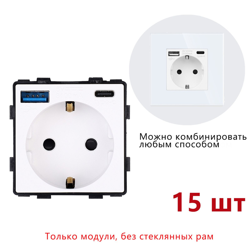 Механизм розетки электрической с USB и type-C входами 15 шт - купить по ...