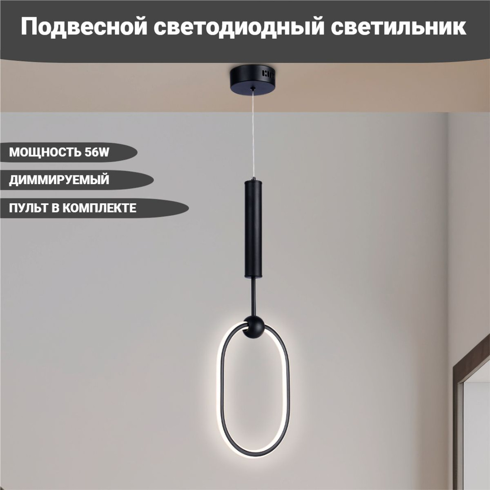 Подвесной светодиодный светильник с пультом Люстра подвесная диодная ...