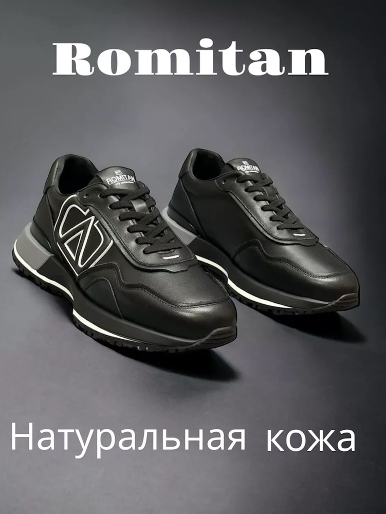 Кроссовки Romitan На каждый день - купить с доставкой по выгодным ценам ...