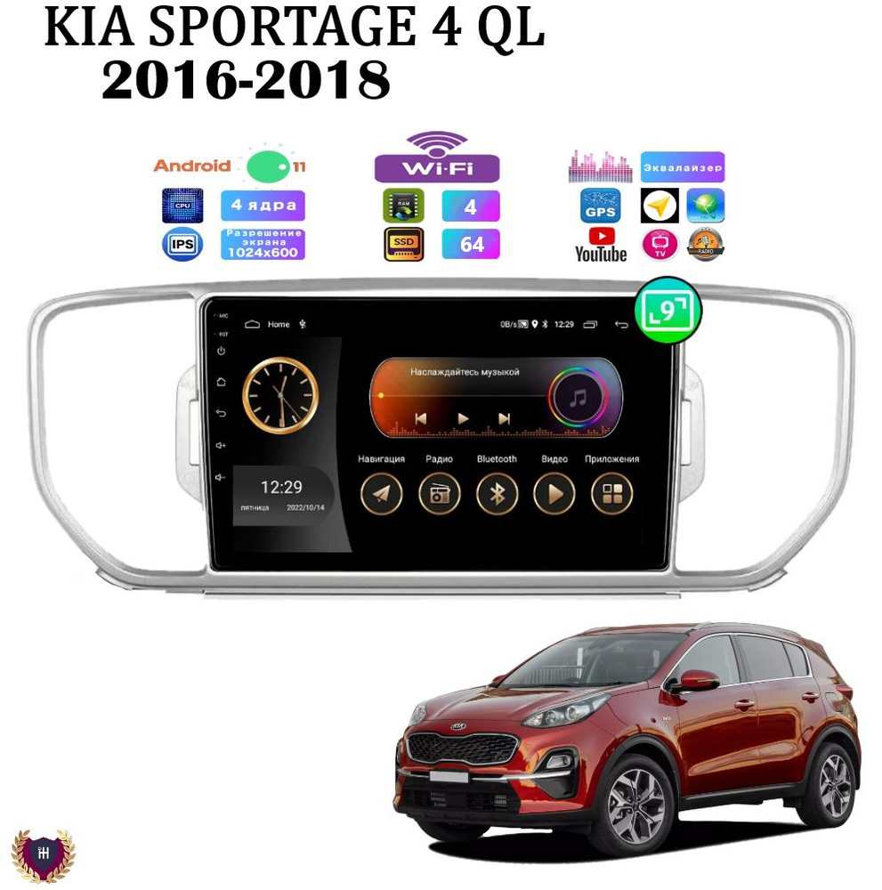 Автомагнитола для KIA Sportage (QL) (2016-2018) , Киа Спортейдж 4, 4/64 ...