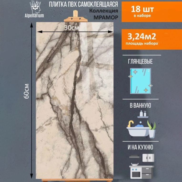 Стеновые панели самоклеящиеся для стен .Плитка пвх в ванную ...