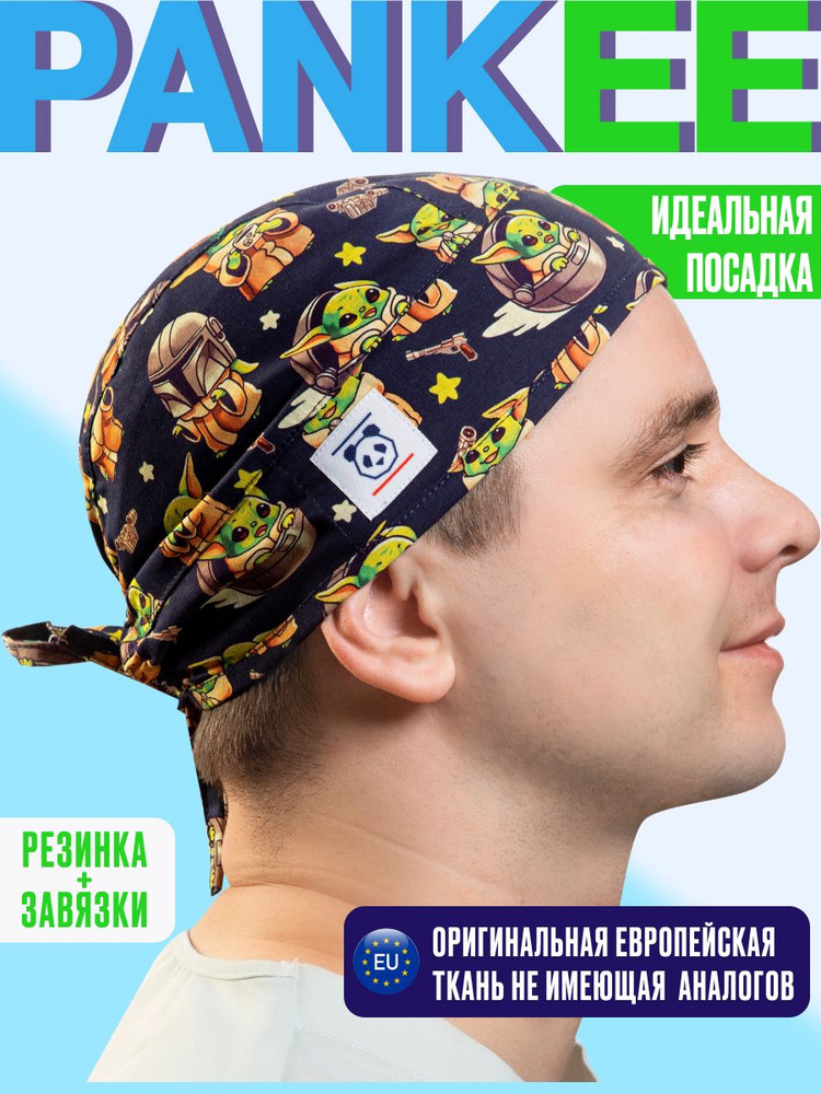 Шапочка медицинская, Колпак для хирургов, Колпак медицинский, Одежда ...