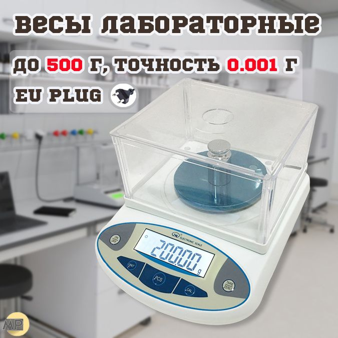 Технические весы купить на OZON по низкой цене (1870466400)