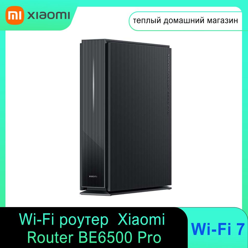 Роутер Xiaomi BE6500 купить по низкой цене с доставкой в интернет ...