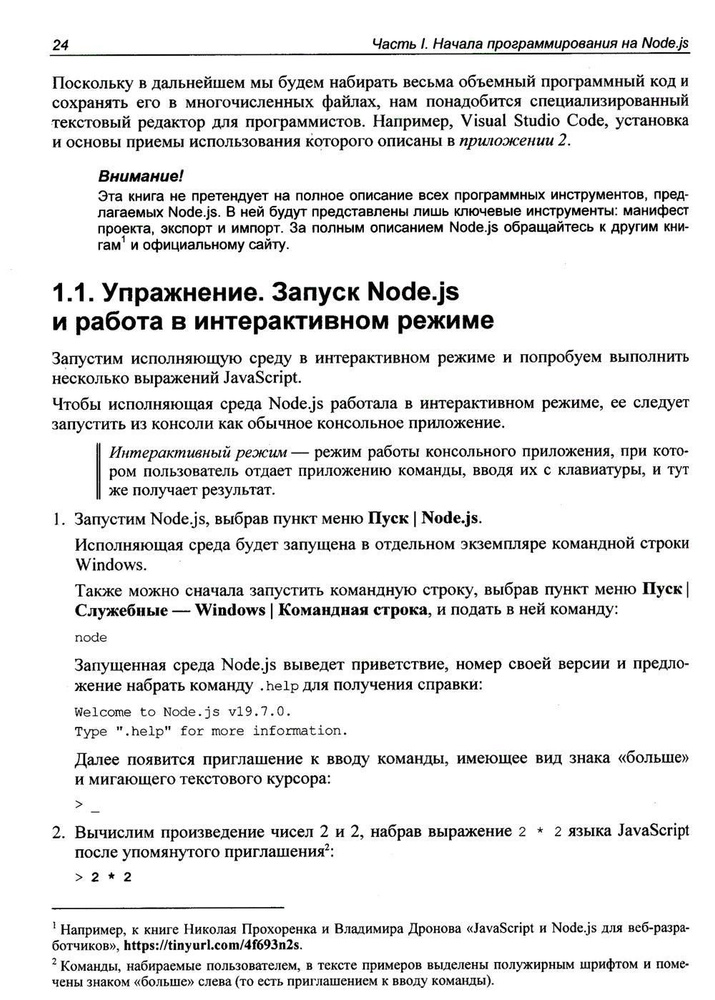 Node.js, Express, MongoDB и React. 23 урока для начинающих | Дронов ...