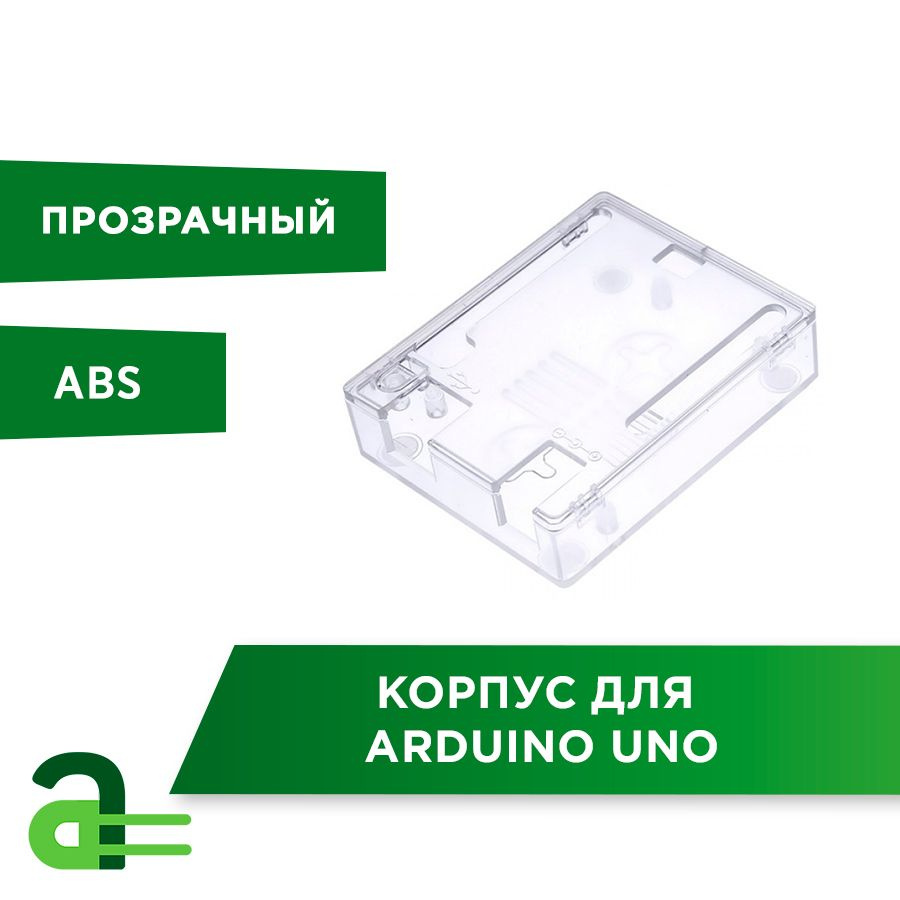 Прозрачный корпус для Arduino Uno Abs купить с доставкой по выгодным
