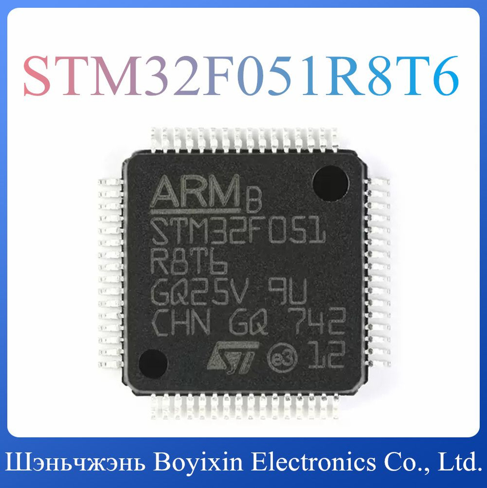 STM32F051R8T6, микроконтроллер.Пакет LQFP-64 - купить с доставкой по выгодным ценам в интернет ...