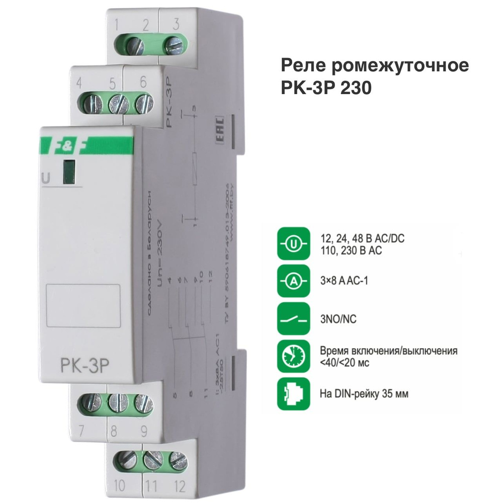 Промежуточное реле PK-3P-230 - купить по выгодной цене в интернет-магазине OZON (1474645125)