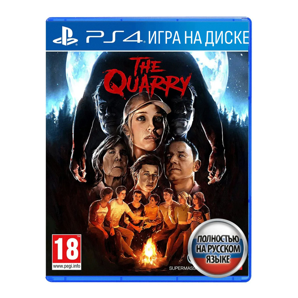 Игра The Quarry (PlayStation 4, Русская версия) купить по низкой цене с ...