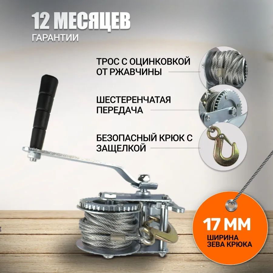 Ручная лебедка двухходовая самоблокирующаяся тяговая лебедка подъемный ...