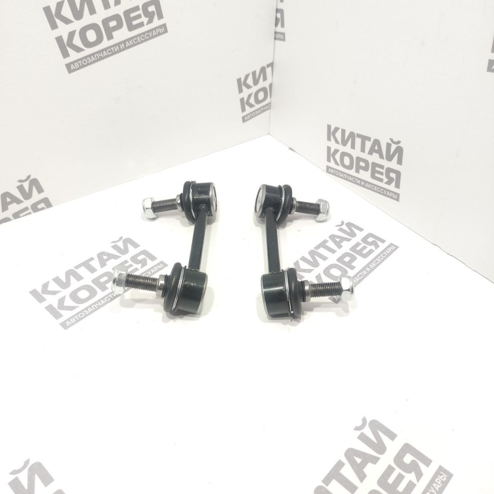 Стойки стабилизатора задняя (комплект 2 шт.) Chery Tiggo Т11/Tiggo 3/Lifan X60 T11-2916030,T11 ...