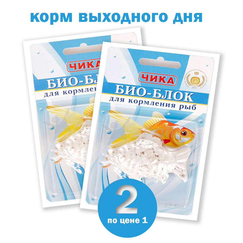 Био-блок Корм выходного дня - купить с доставкой по выгодным ценам в ...