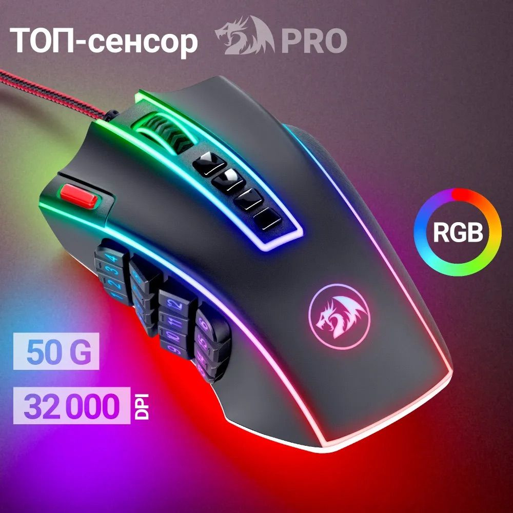 Мышь проводная Redragon Игровая для компьютера Legend Chroma X, 24 ...