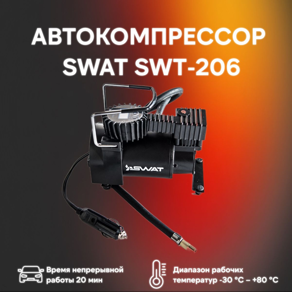 Автомобильный компрессор Swat SWT-206 60л/мин шланг 1м 00-00498865 для ...