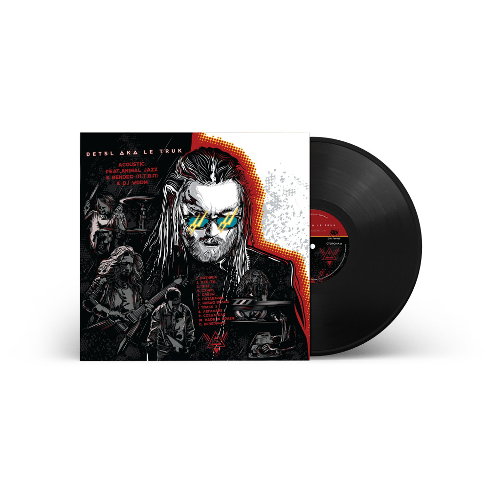 Децл. Detsl aka Le Truk - Acoustic. Новая виниловая пластинка. Lp ...