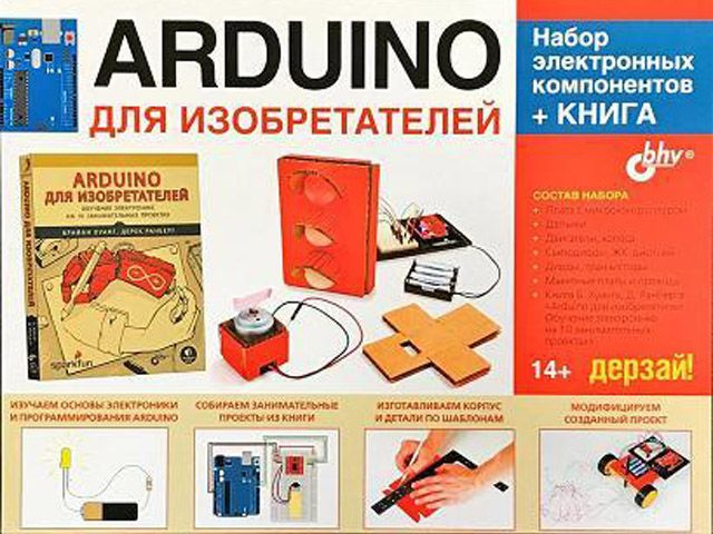 Конструктор Arduino Дерзай! Наборы по электронике для изобретателей Набор электронных ...
