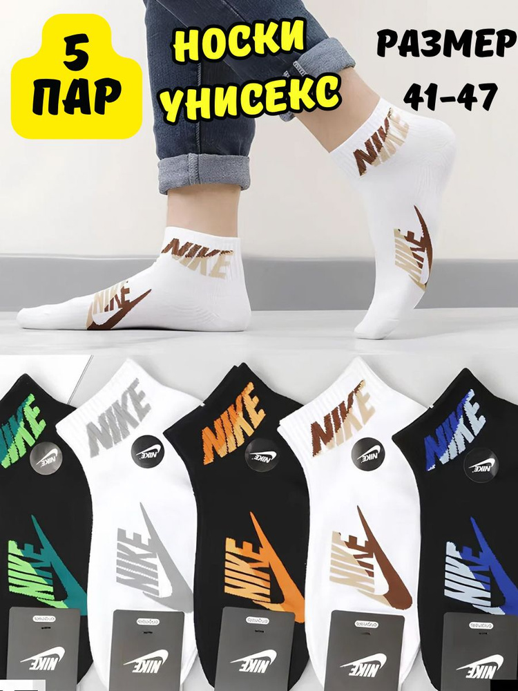 Комплект носков Nike, 5 пар - купить с доставкой по выгодным ценам в ...