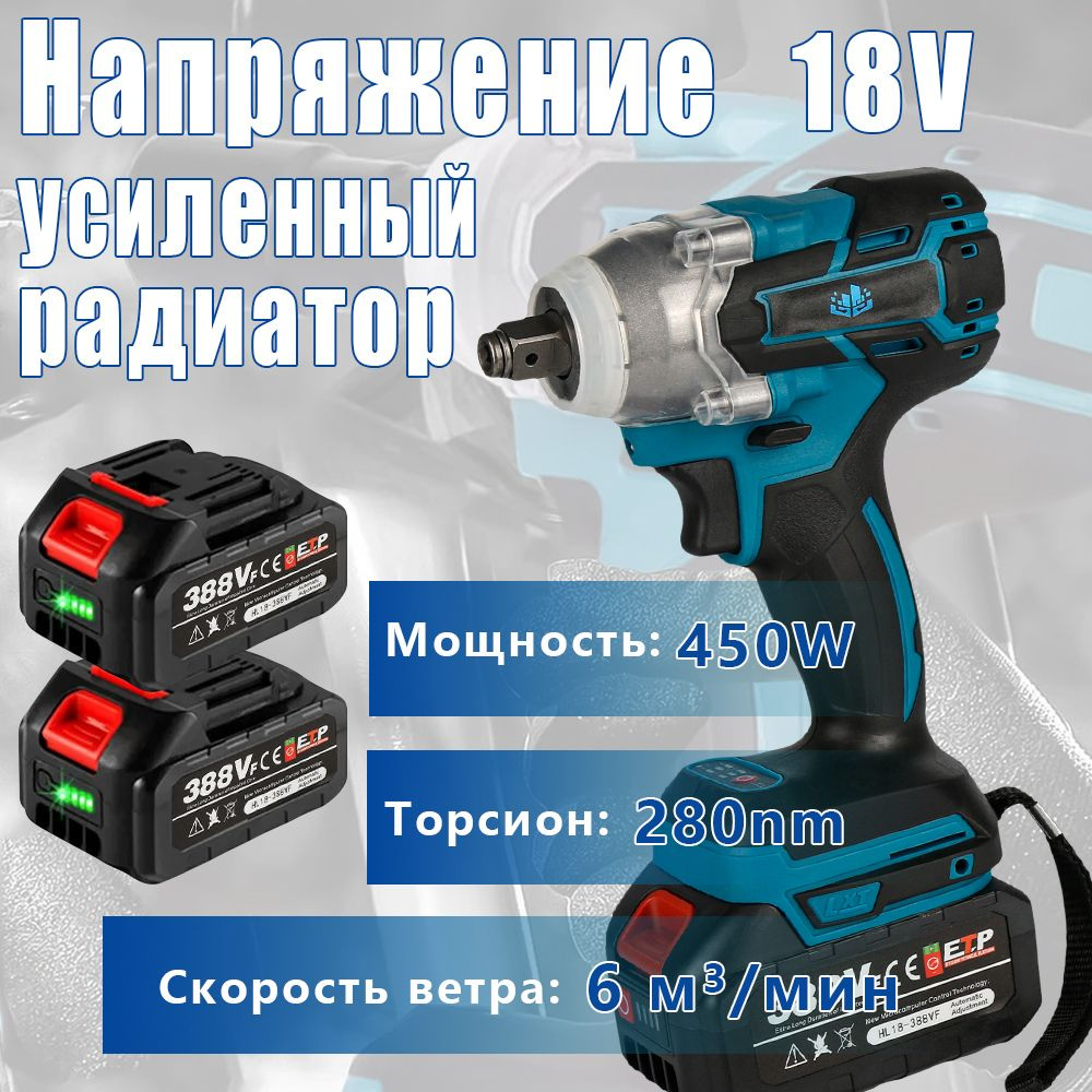 ударный гайковерт аккумуляторный,DC-0003 синий,шуруповерт,гайковерт ...