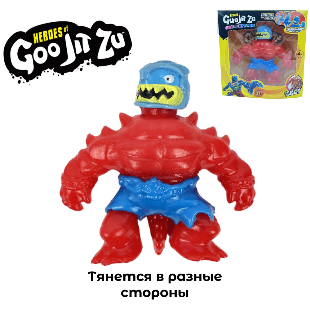Гуджитсу Игрушка тянущаяся фигурка GooJitZu - купить с доставкой по ...