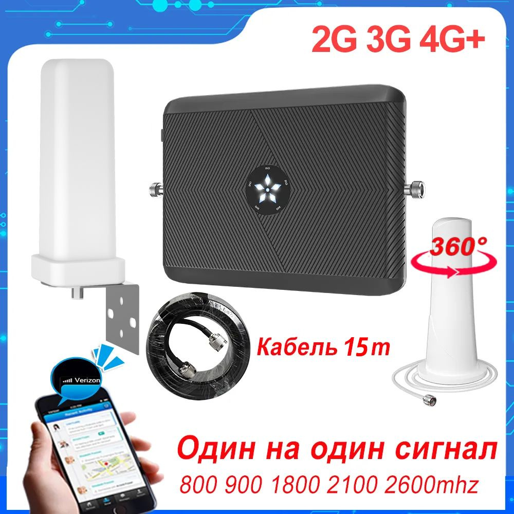 Роутер 800 900 1800 2100 2600 МГц Усилитель сигнала сотовой связи 2G 3G ...