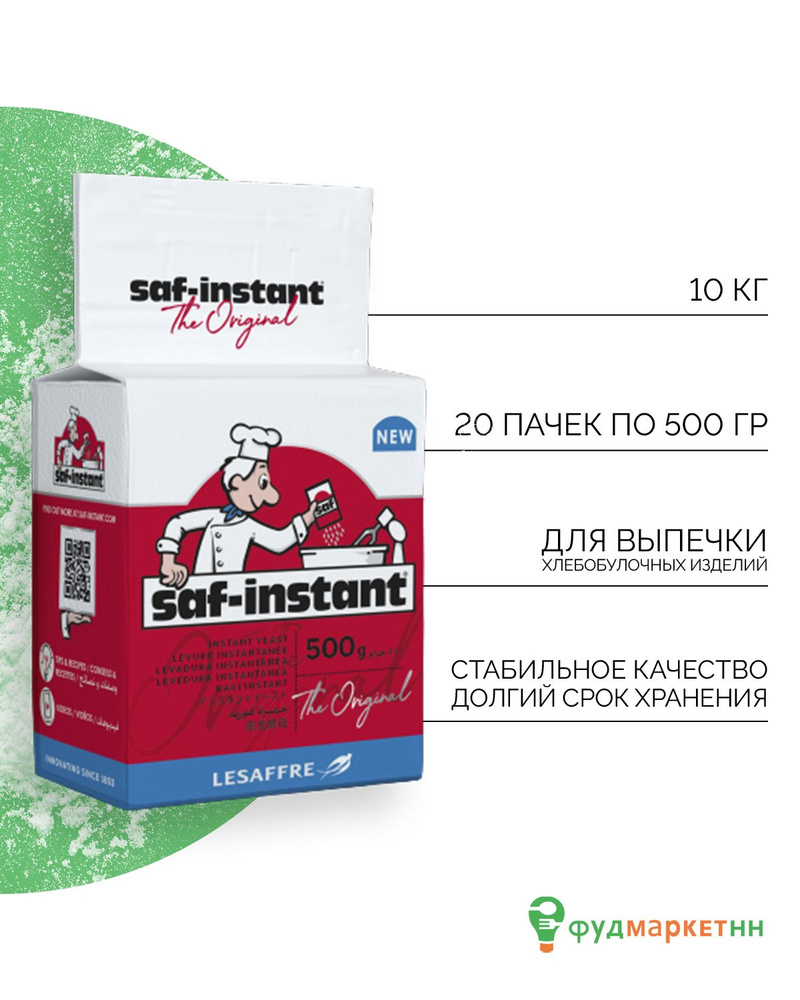 Saf-instant Дрожжи Быстродействующие Хлебопекарные 10000г. 20шт ...