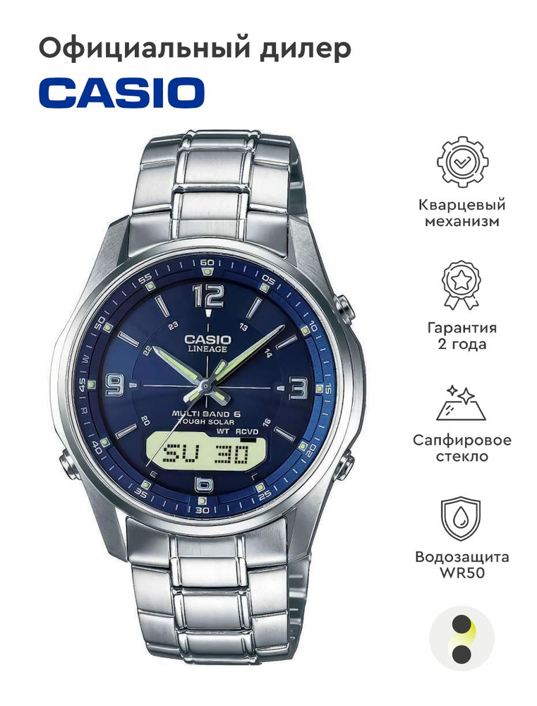 Мужские наручные часы Casio Radio Controlled LCW-M100DSE-2A - купить с ...