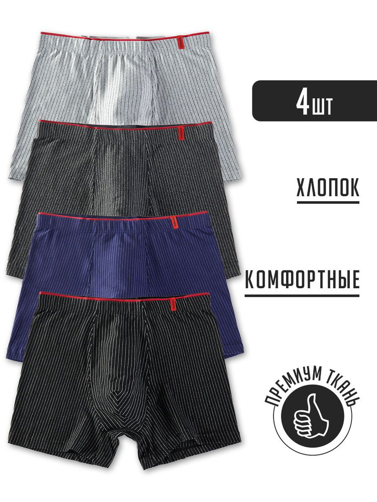 Нижнее мужское белье купить нижнее белье для мужчин в интернет магазине Ozon по низкой цене