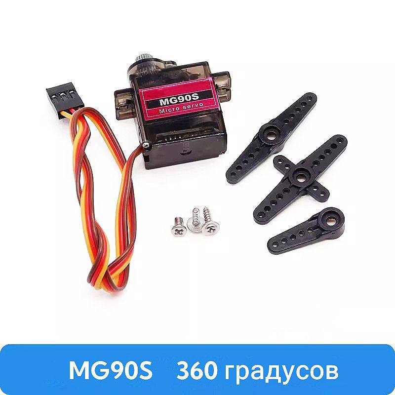 MG90S 9 г Metal Gear сервопривод сервопривод подходит для радиоуправляемых самолетов - купить с ...