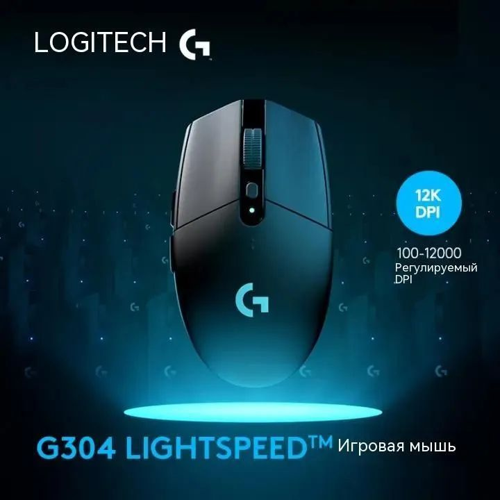 Игровая мышь беспроводная Logitech G G304, черный - купить по выгодной цене в интернет-магазине ...