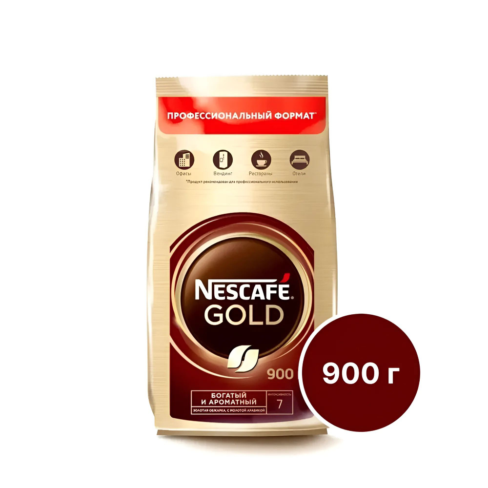 NESCAFE GOLD Кофе 100% натуральный растворимый сублимированный с ...
