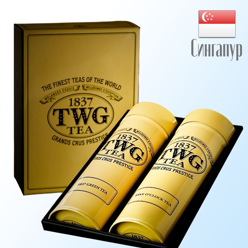 Набор чая TWG Afternoon Tea Set Послеобеденный 2х100 гр, в тубах ...