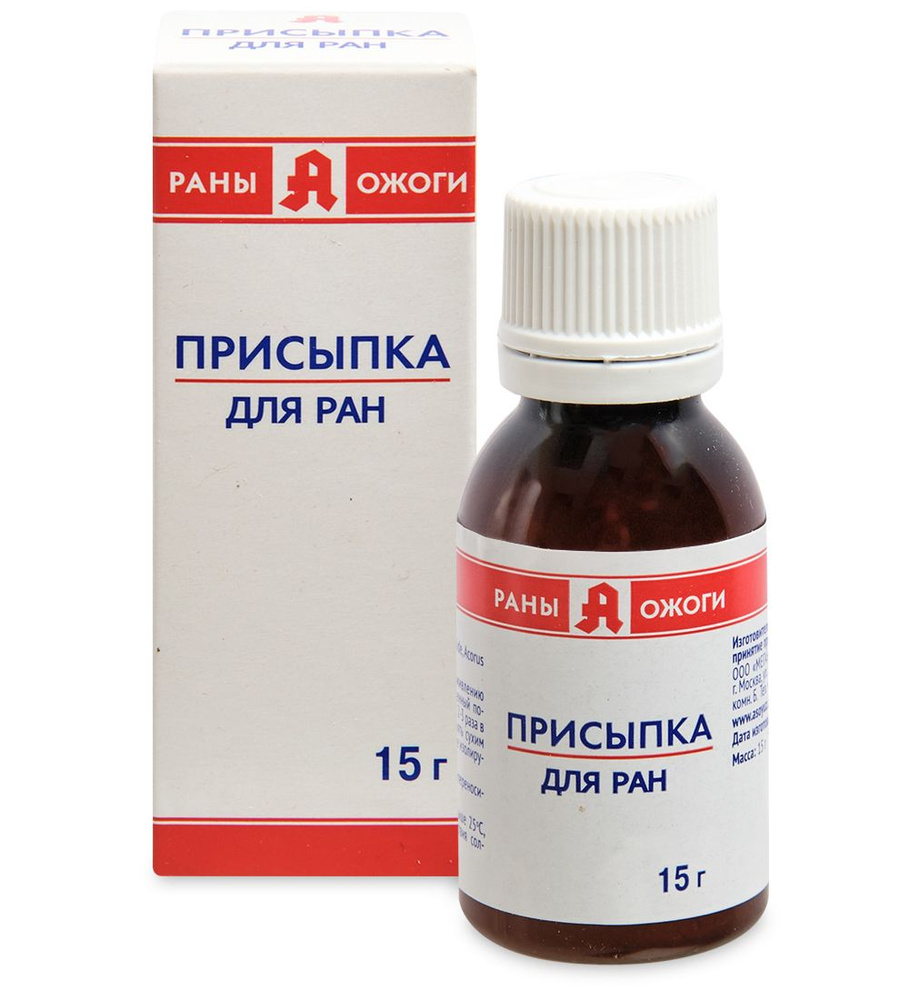 Присыпка для ран Раны А Ожоги 15г - купить с доставкой по выгодным ...