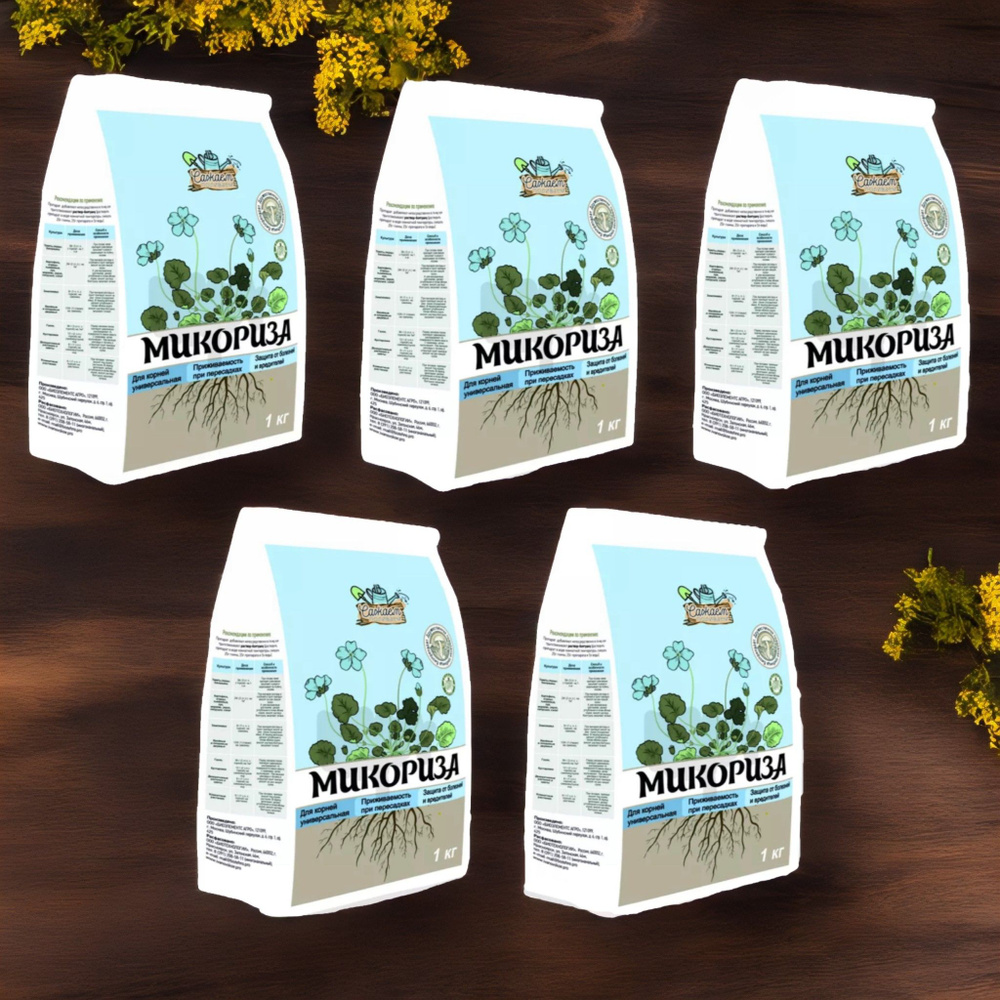 Микориза двойные корни 1кг / 5шт / 7л. Сажаем поливаем. купить на OZON ...
