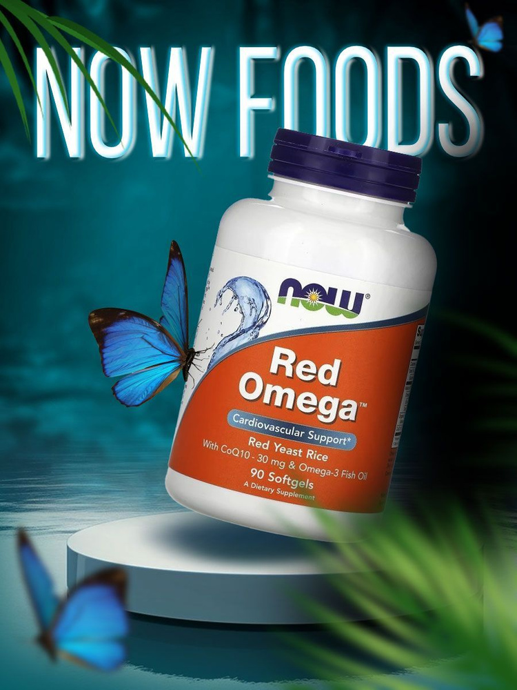 Красная Омега Red Omega, 90 капсул - купить с доставкой по выгодным ...