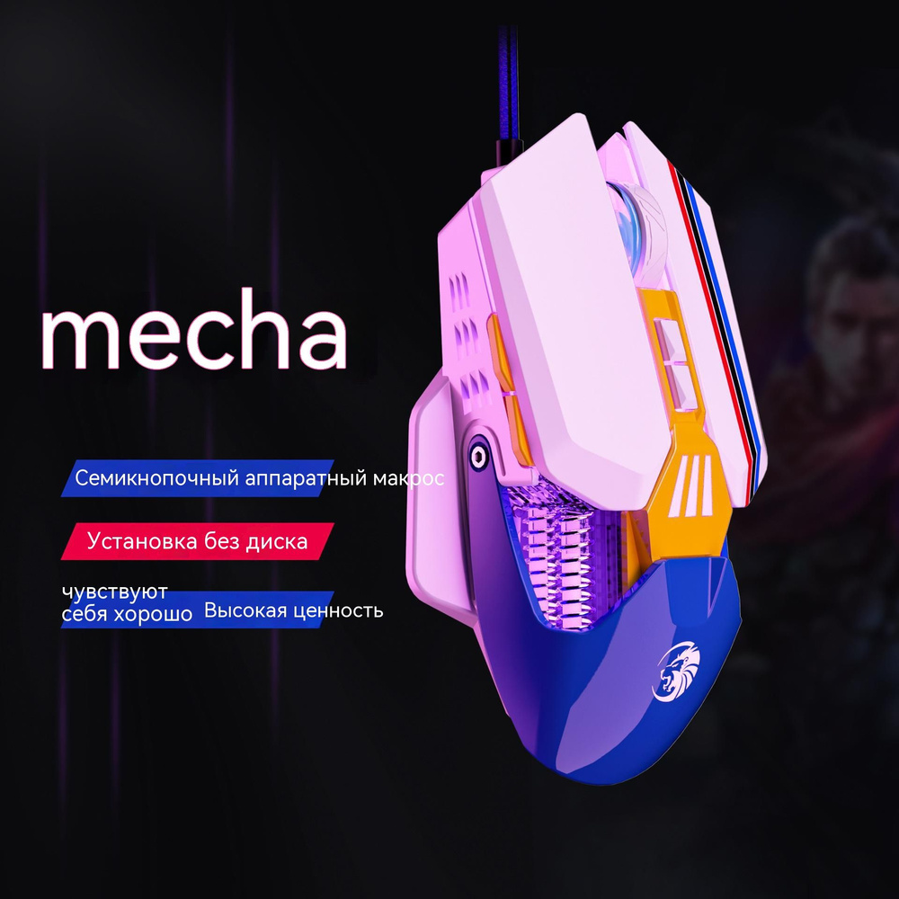 Мышь проводная SkyLion Игровая Dome Lion Mech Wired USB Gaming Mouse ...